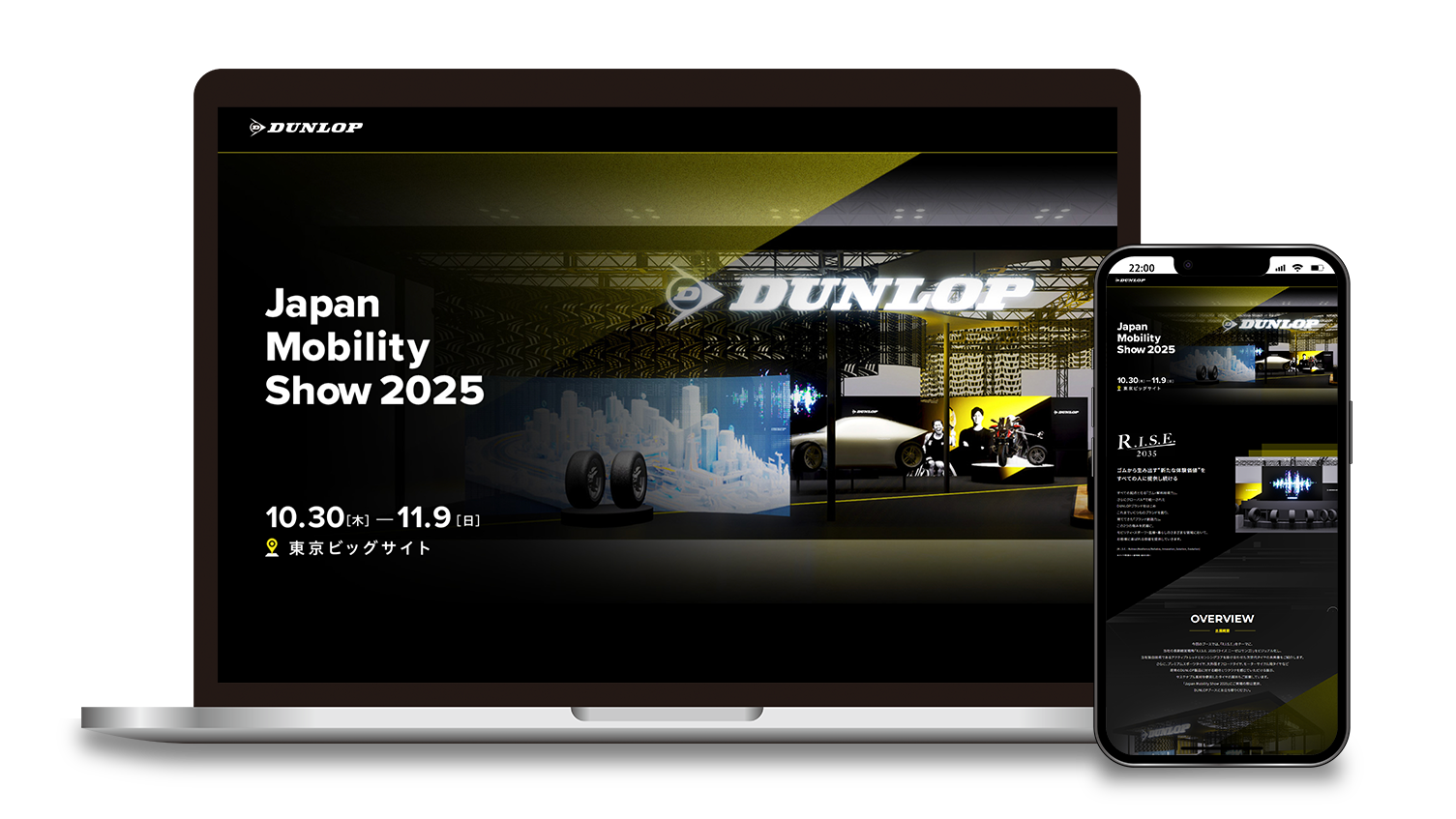 DUNLOP Japan Mobility Show 2025出展告知サイト企画・制作 | Works | デジタルエクスペリエンス株式会社